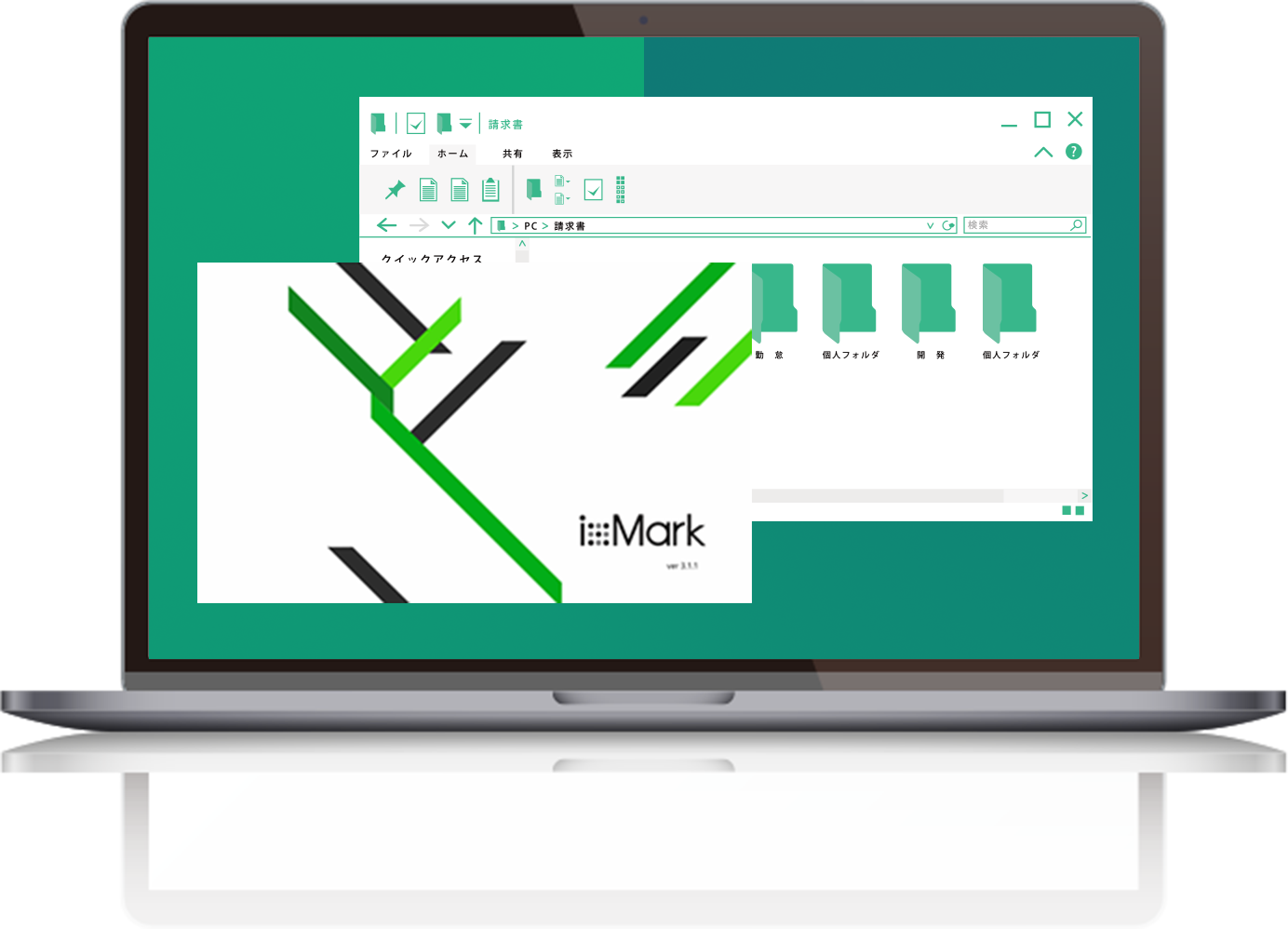 ixMark｜法人向けオンラインクラウドストレージ